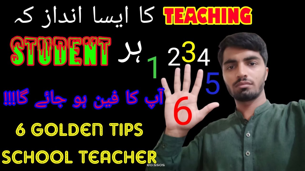 How to teach student in class||teacher tips for teaching||how to be ...