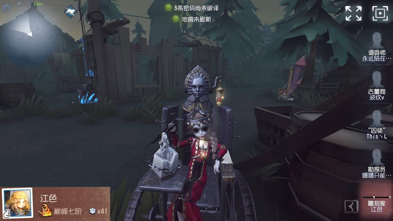 #254 Sculptor | Pro Player | Lakeside Village | Identity V - YouTube