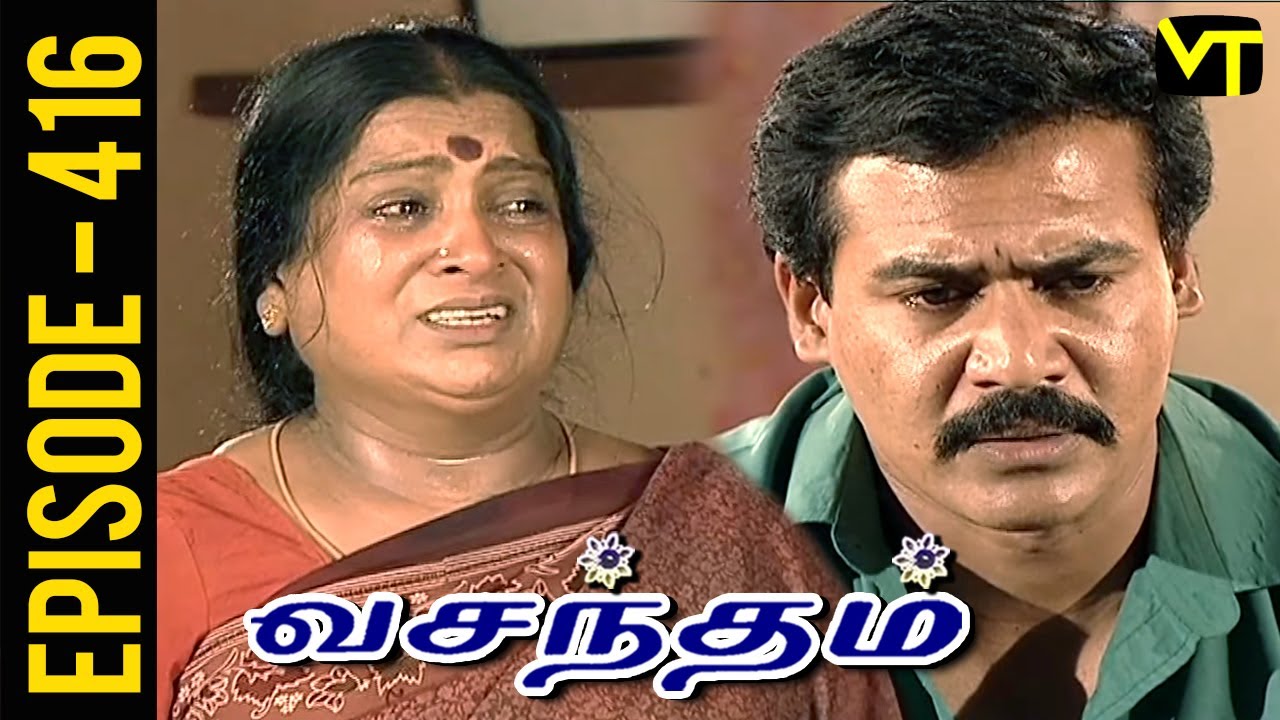 Vasantham Episode 416 | Vijayalakshmi | Old Tamil Serials | Sun TV ...