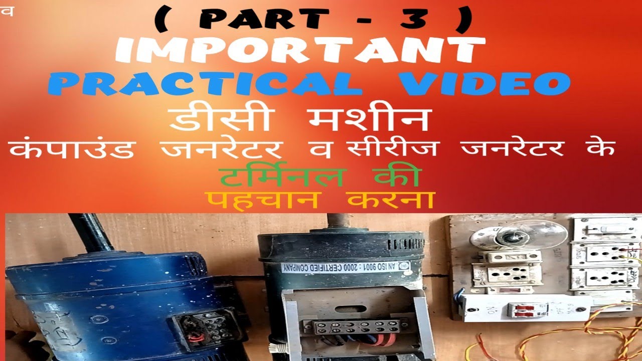 Identifying Terminals of Compound and Series Generators by Series Test ...