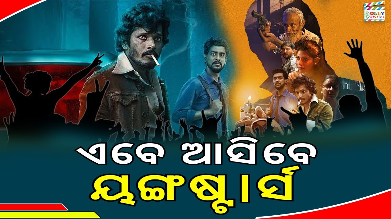 JAJABARA 2.0 || Odia Film | Devesh Ranjan, Prasanjeet, Sonali, B M ...