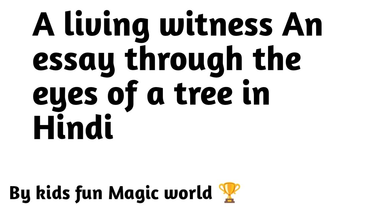 A living witness: An essay through the eyes of a tree|Autobiography of ...
