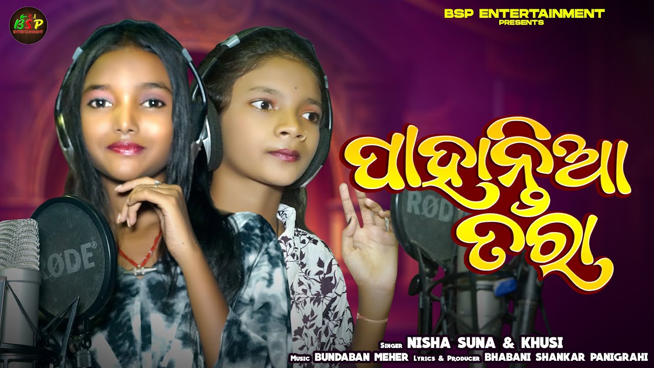 Pahantiaatara // Singer- Nisha Suna & Khusi // Lyrics- Bhabani ...