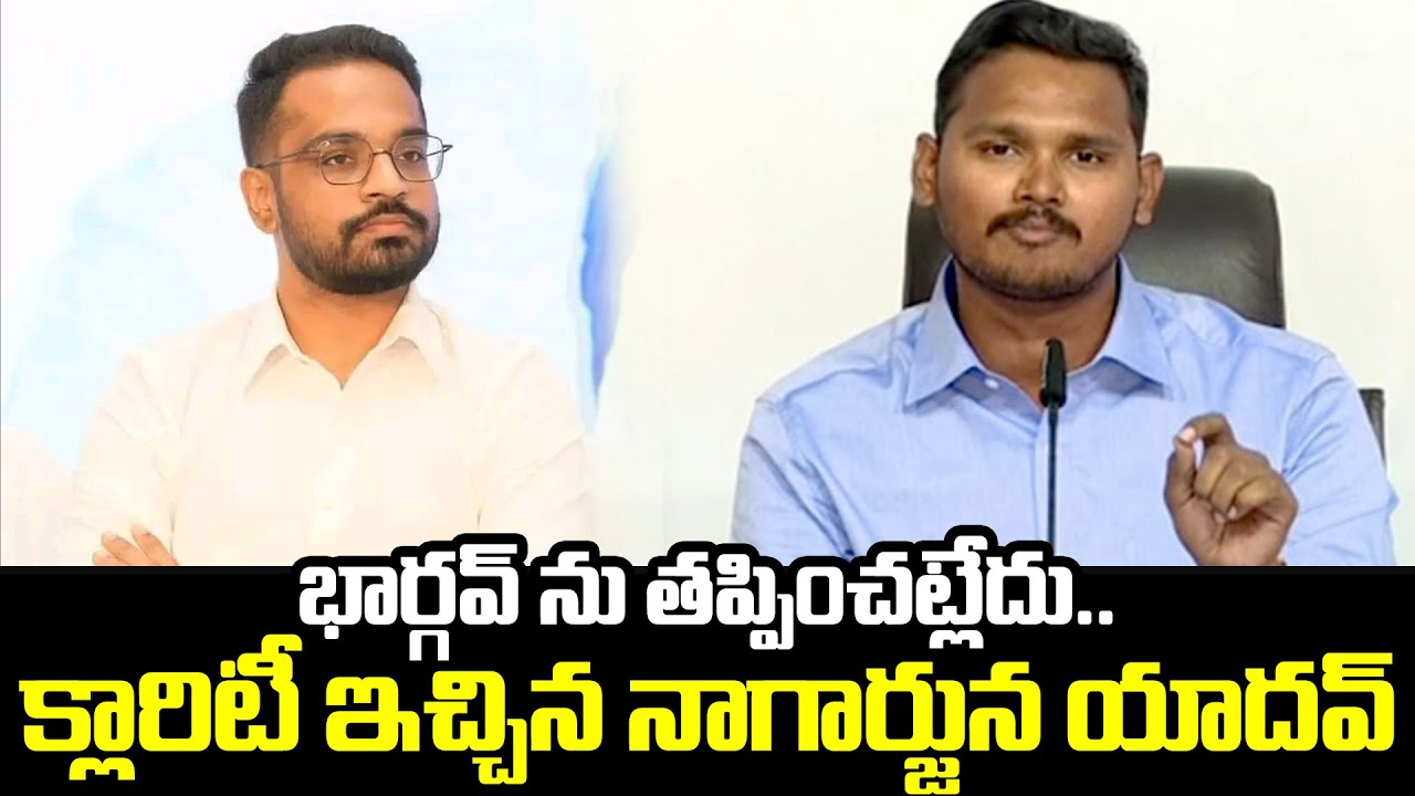 Nagarjuna Reddy Clarity About Sajjala Bhargav Reddy as YSRCP Social ...