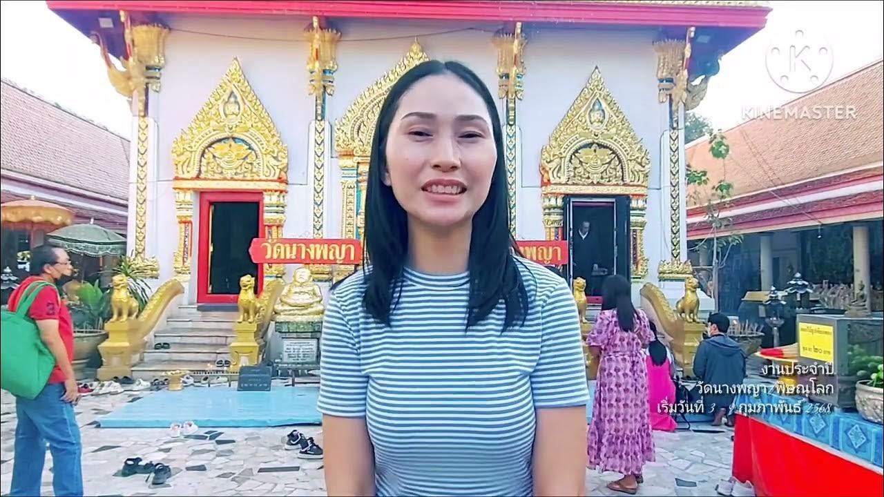 (02/02/2568) 17.00 น./คุณอังอังกับเพื่อนสี่ขา/จากช่องติ๊กต๊อก เชิญชวนสาธุชน ร่วมทำบุญเที่ยวงาน ...