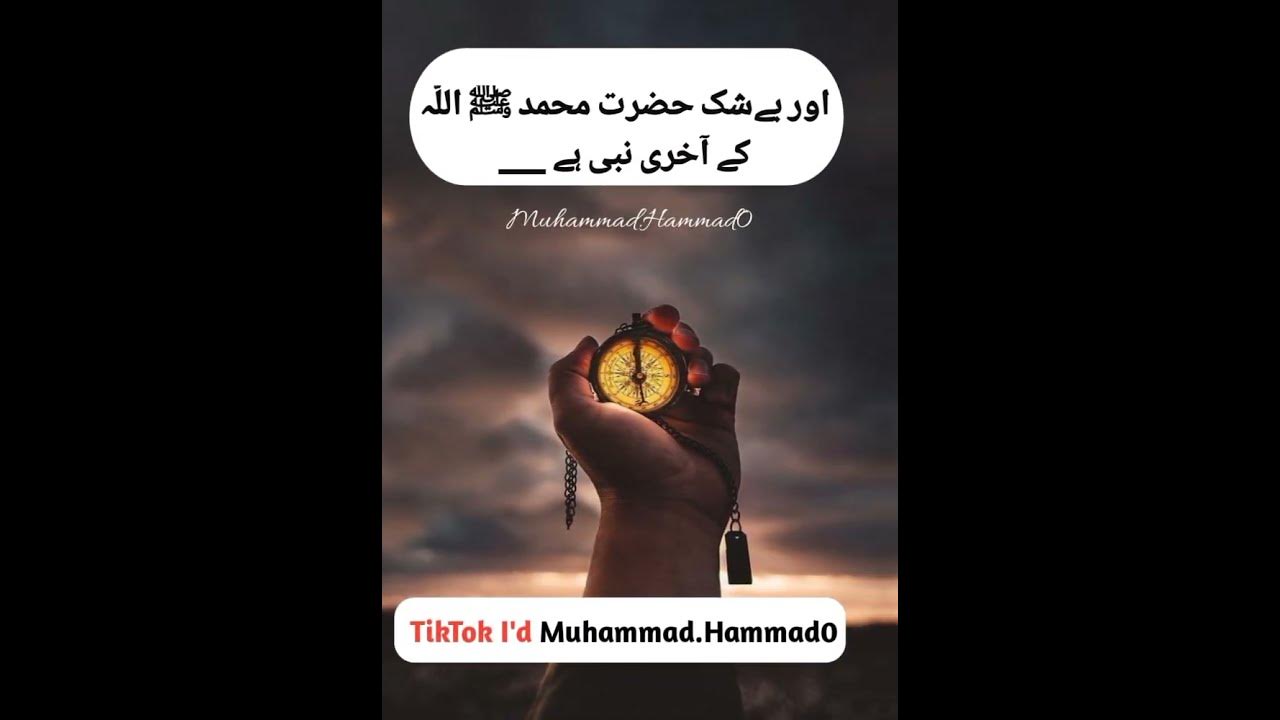 اسلام کے ستون ۔۔ اسلام کی کتنی بنیادیں ہیں ہمارے پیارے نبی حضرت محمد