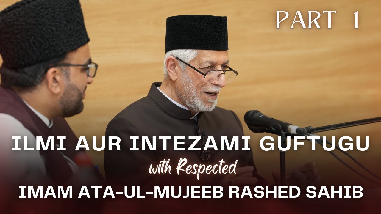 Part 1 | Ilmi aur Intezami Guftugu with Respected Imam Ata-ul-Mujeeb ...