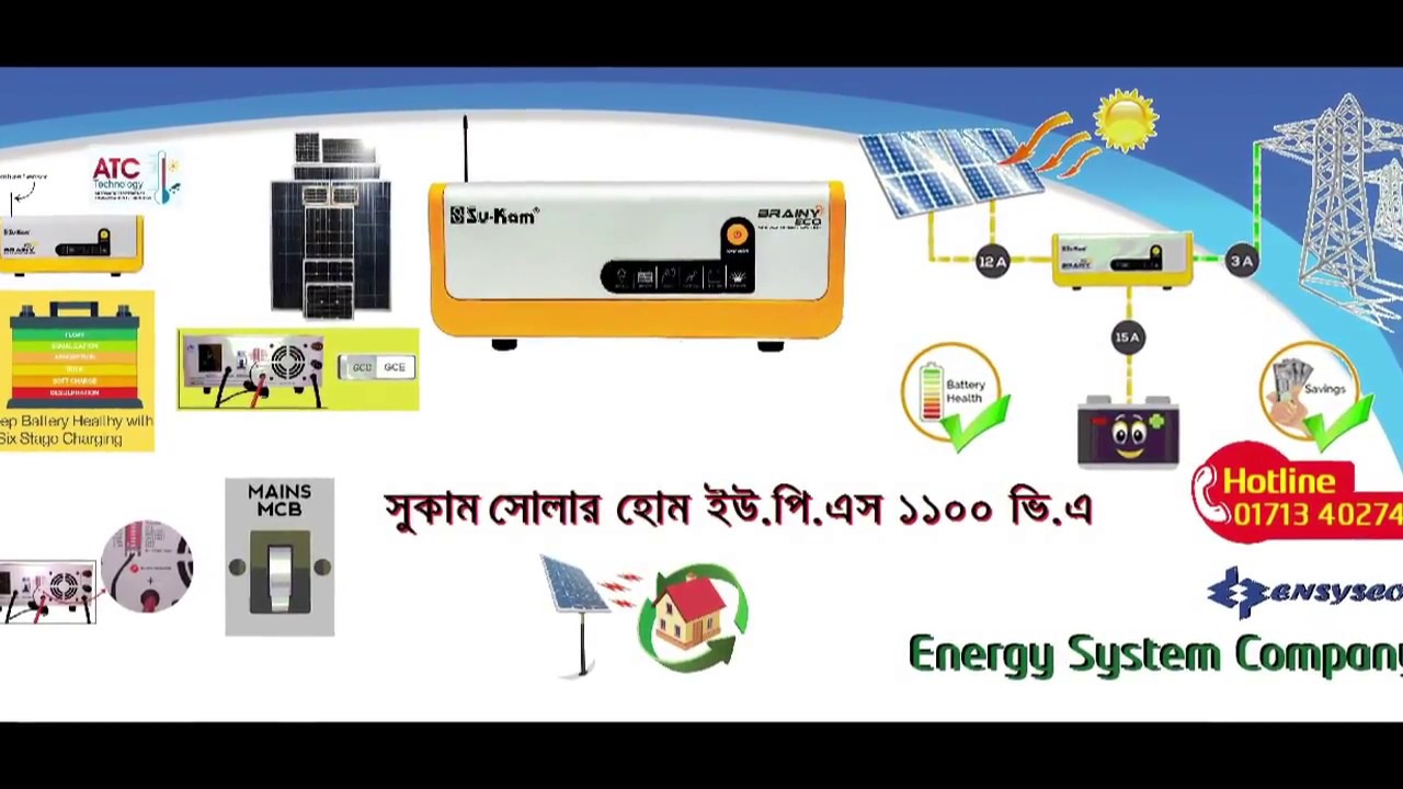 Solar IPS Price in Bangladesh : Sukam Solar IPS Price in Bangladesh ...