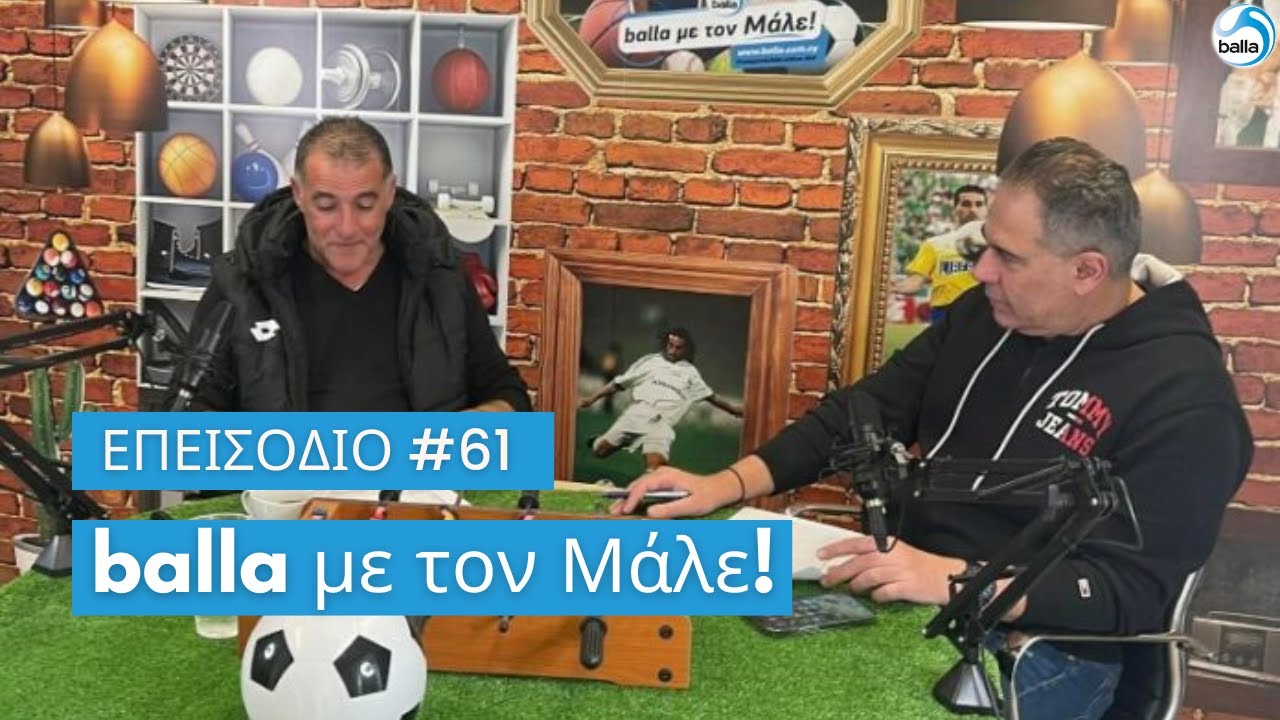 «Balla με τον Μάλε! – Επεισόδιο #61 - YouTube