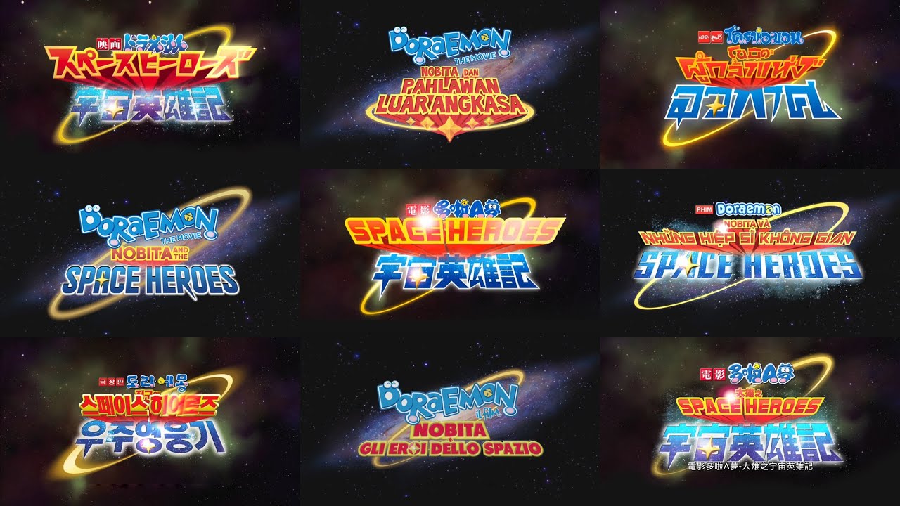 Doraemon The Movie 2015 - Logo Title MultiLanguage Collection | Nobita ...
