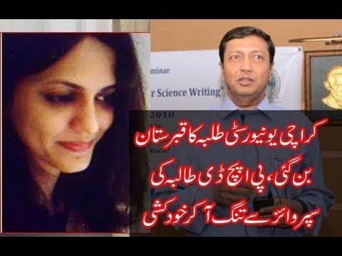 Dr Nadia Ashraf Suicide| Real story behind suicide| Justice for Dr ...