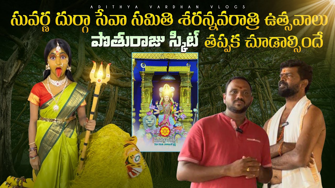 Suvarna Durga seva samithi durga Navaratri celebrations jagtial ...