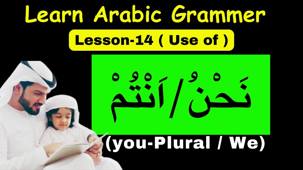 learn arabic grammar | Lesson -14| arabic we/you | SINGULAR PLURALS ...