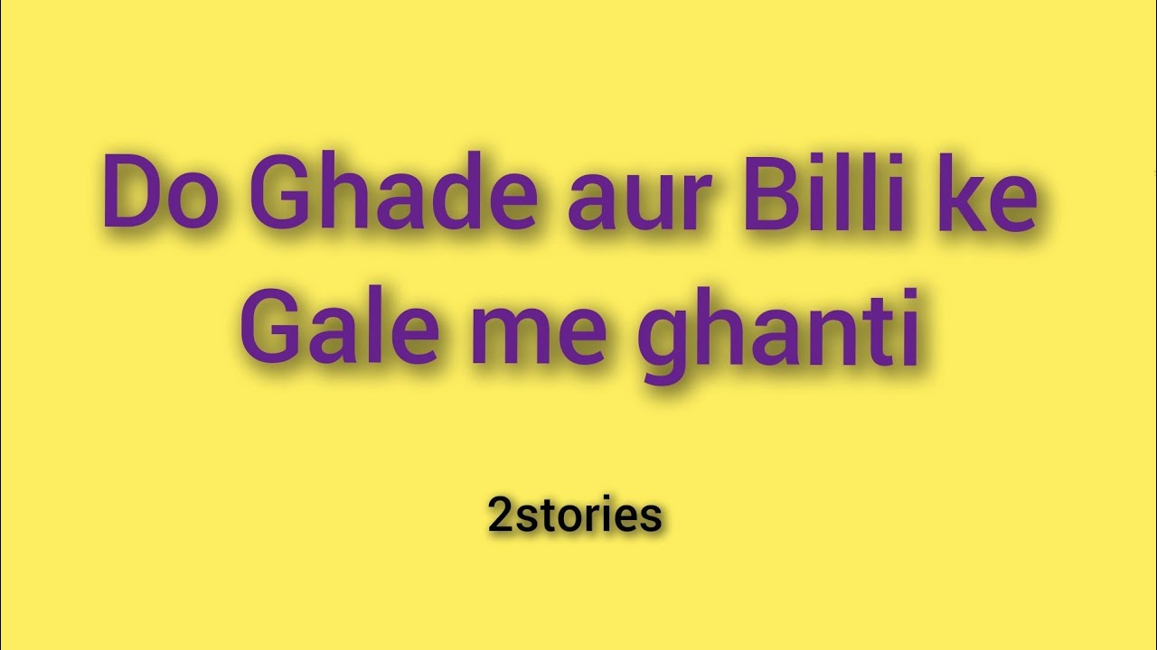 2 Ghade aur Billi ke gale me gigantic (2 story) @Lifestoryvilla - YouTube