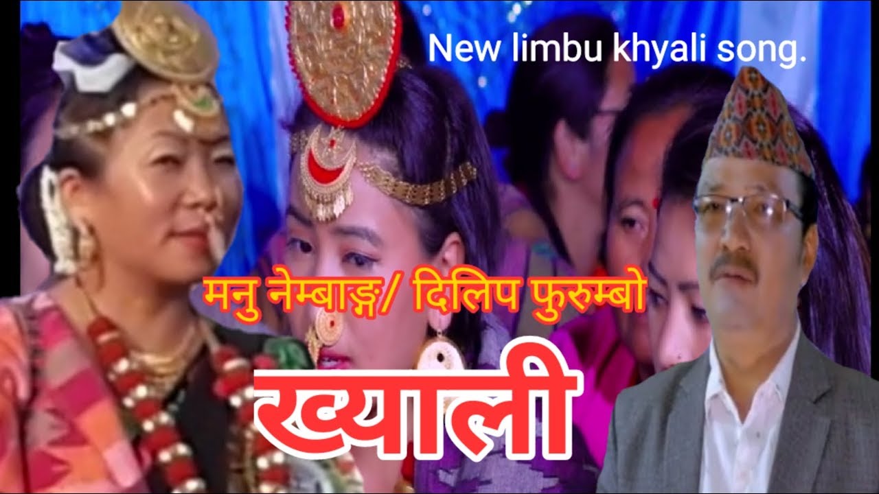 New limbu khyali/ख्याली /manu nembang/dilip phurumbo - YouTube