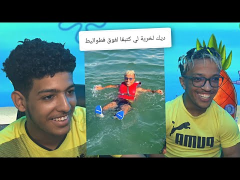 رياكشن مع طوفو على الطرولات لي دارو عليه