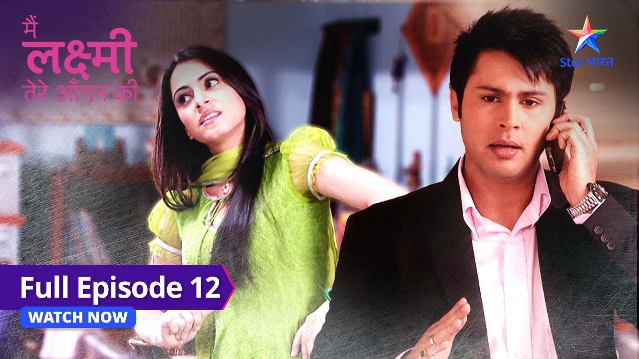 FULL EPISODE-12 | Mushkil mein Arjun | Main Laxmi Tere Aangan Ki #starbharat - YouTube