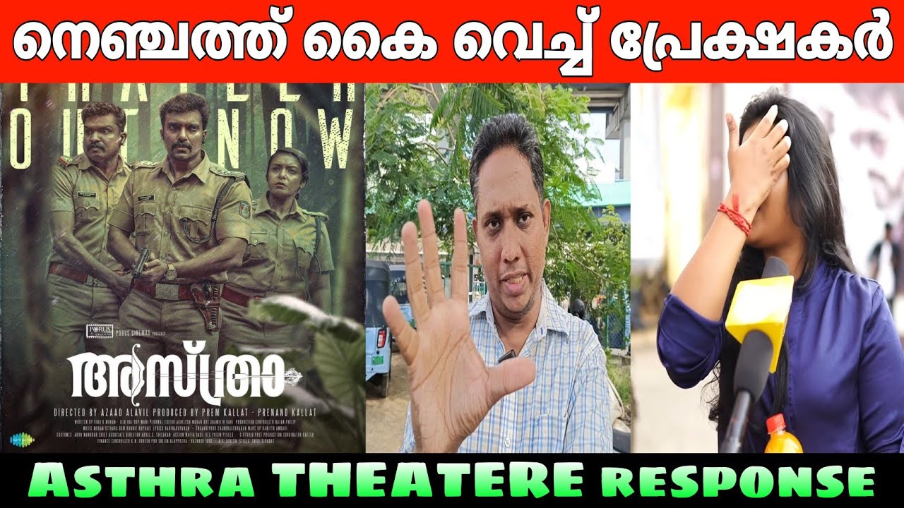 Asthra Review | Asthra Theatre Response | Asthra Movie Review | Asthra ...