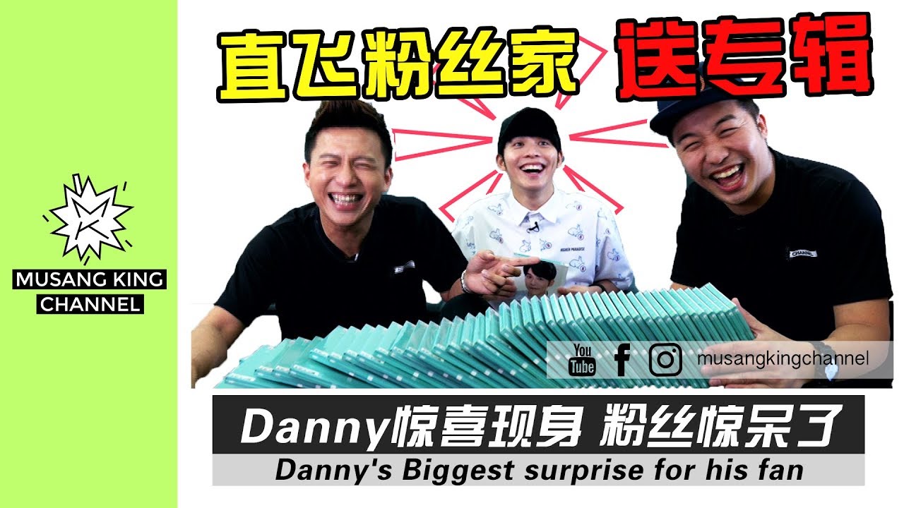 MKChannel｜Danny惊喜现身 粉丝惊呆了 Danny‘s Biggest surprise for his fan - YouTube