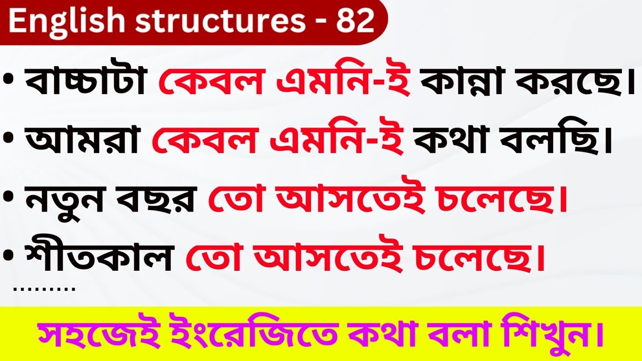 English Structures - 82 | Spoken English | 4 Important Structures ...