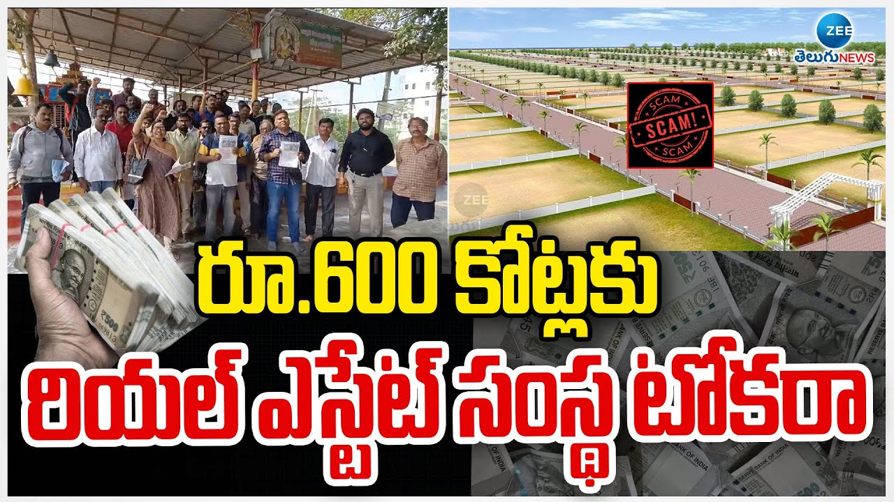 Real Estate Company 600 Cr Scam 600 real-estate-company-600-cr-scam-600