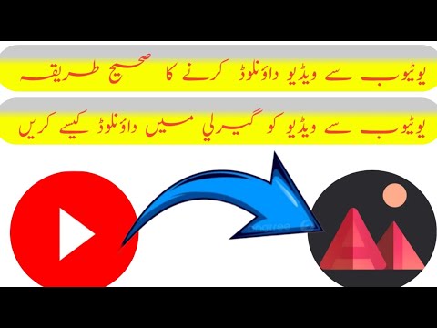 How to download video from youtube to your phone gallery || TECH FAHEEM - YouTube