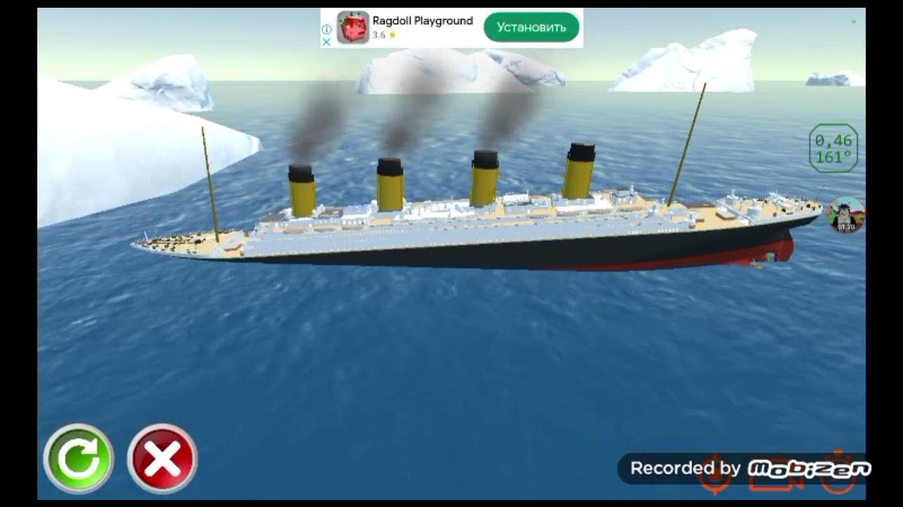 Титаник тонет - YouTube
