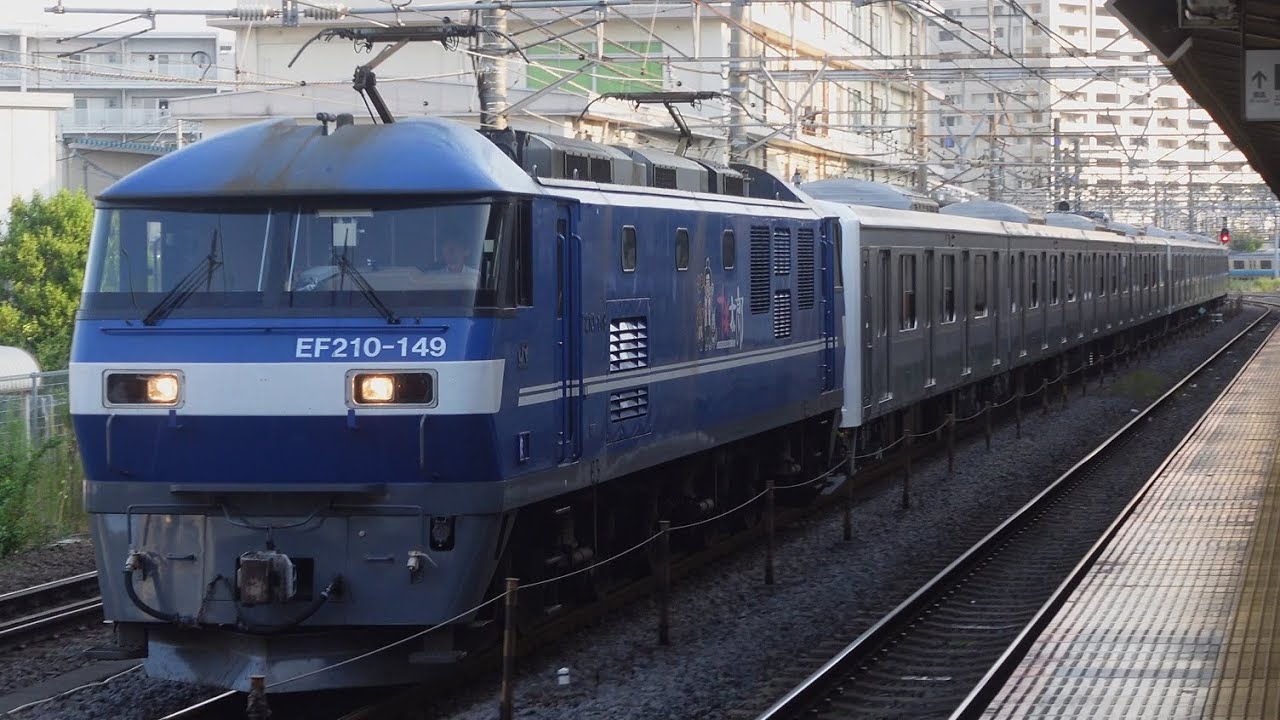 EF210-149+E501系K753編成+K752編成 九州譲渡甲種 大船駅通過 - YouTube