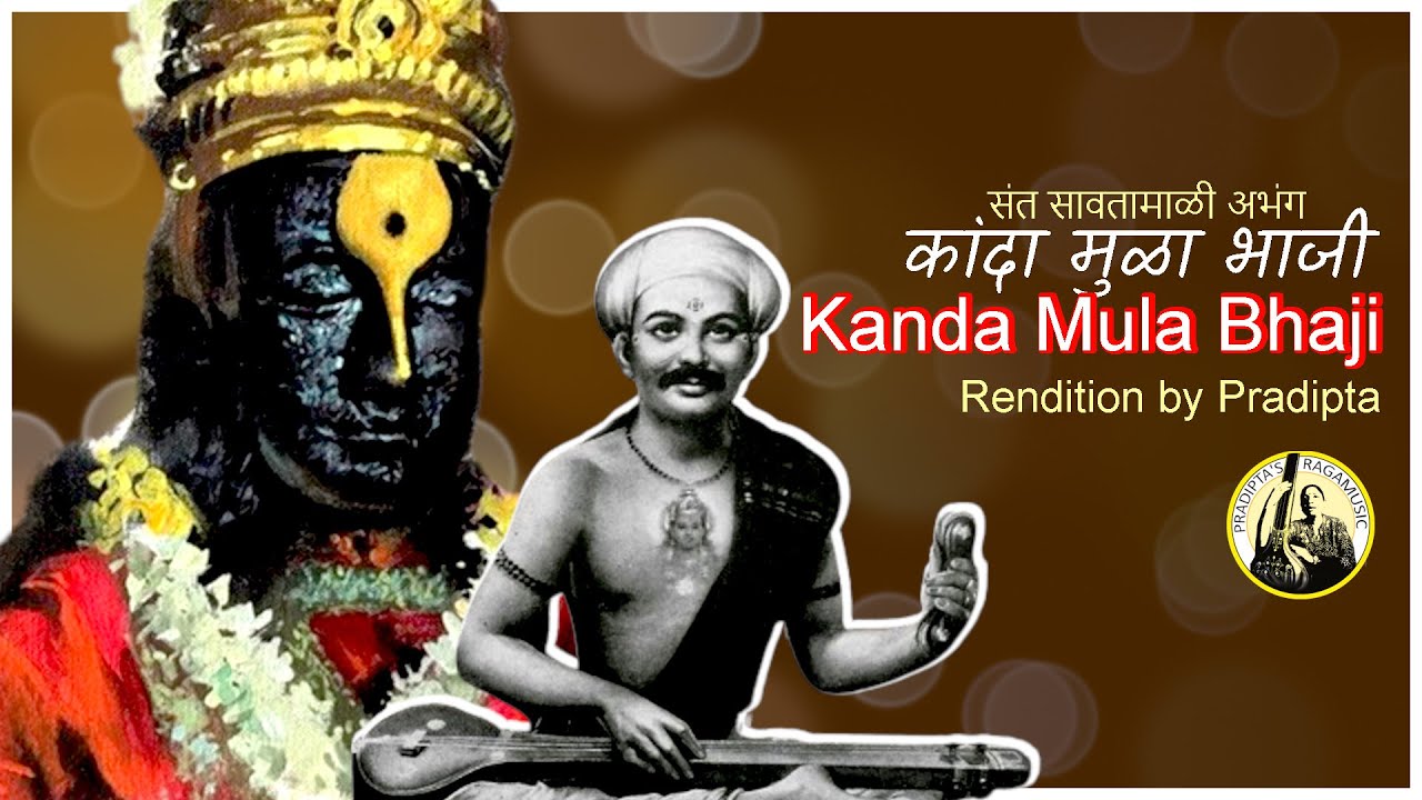 Kanda Mula Bhaji song | कांदा मुळा भाजी | Marathi Abhang | संत ...