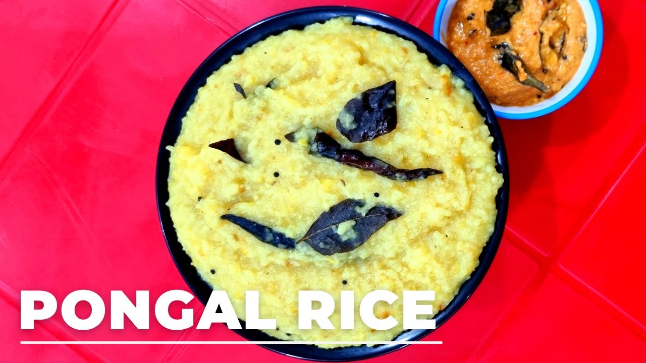 South Indian Style Pongal Rice Recipe | ऐसे तय्यार करे पोंगल और सबका ...