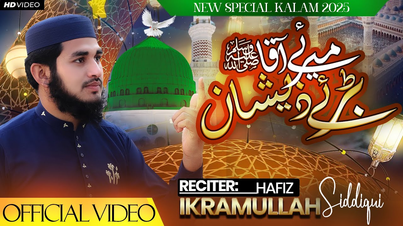Meray AAQAﷺ Barry Zeshan - Ramadan Kalam 2025 - Hafiz Ikramullah Siddiqui - YouTube