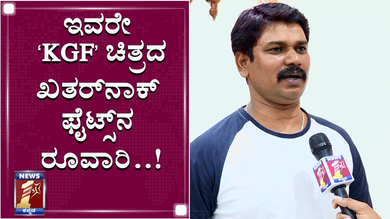 ಪ್ರಶಾಂತ್ ನೀಲ್ ನನ್ ಲೈಫೇ ಬದಲಿಸಿಬಿಟ್ರು..! | Vikram More | Ramarjuna Teaser ...