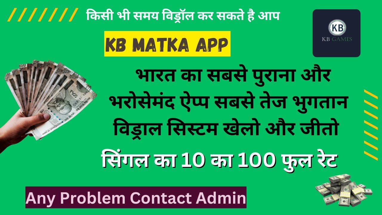 Online Matka Play App | Best Matka Play App | Online Matka App | Fast ...