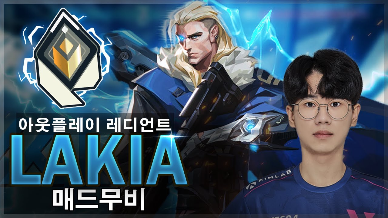 [발로란트] Lakia(라키아) - 아웃플레이 당하는 레디언트 플레이어들ㅣ발로란트 매드무비 - YouTube