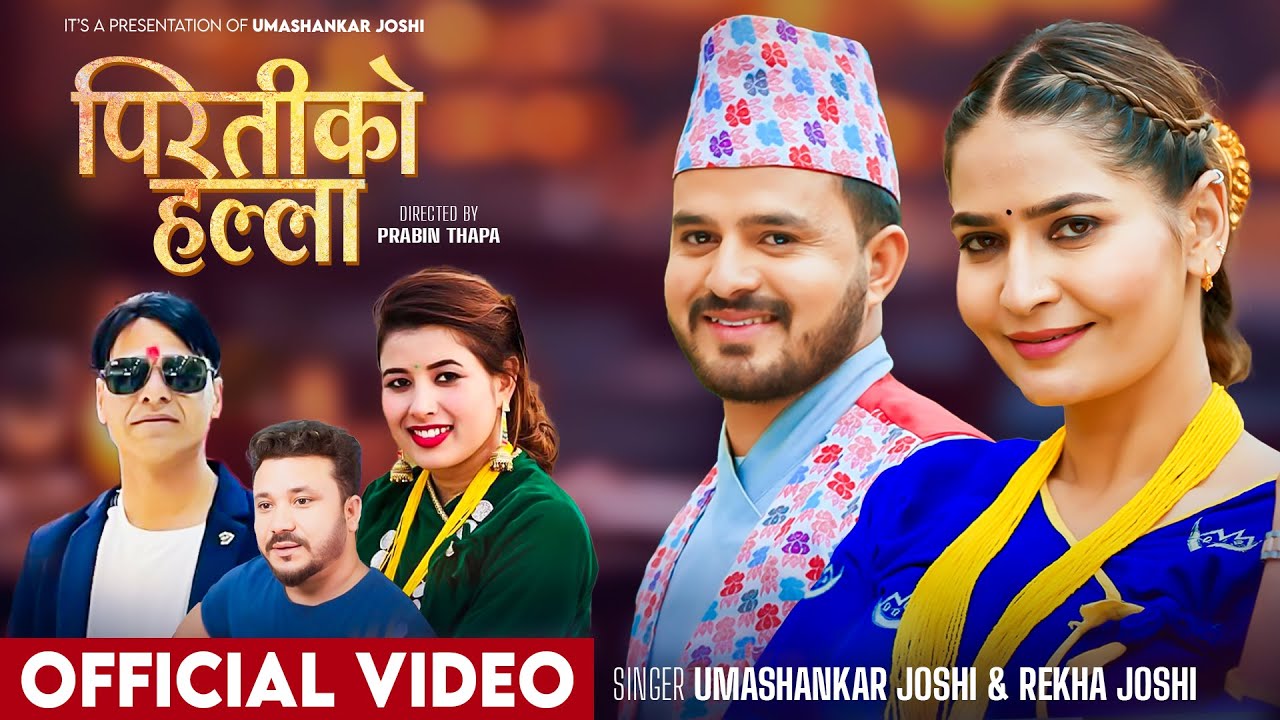 Piratiko Halla - Umashankar Joshi - Rekha Joshi - Diya Devkota ...