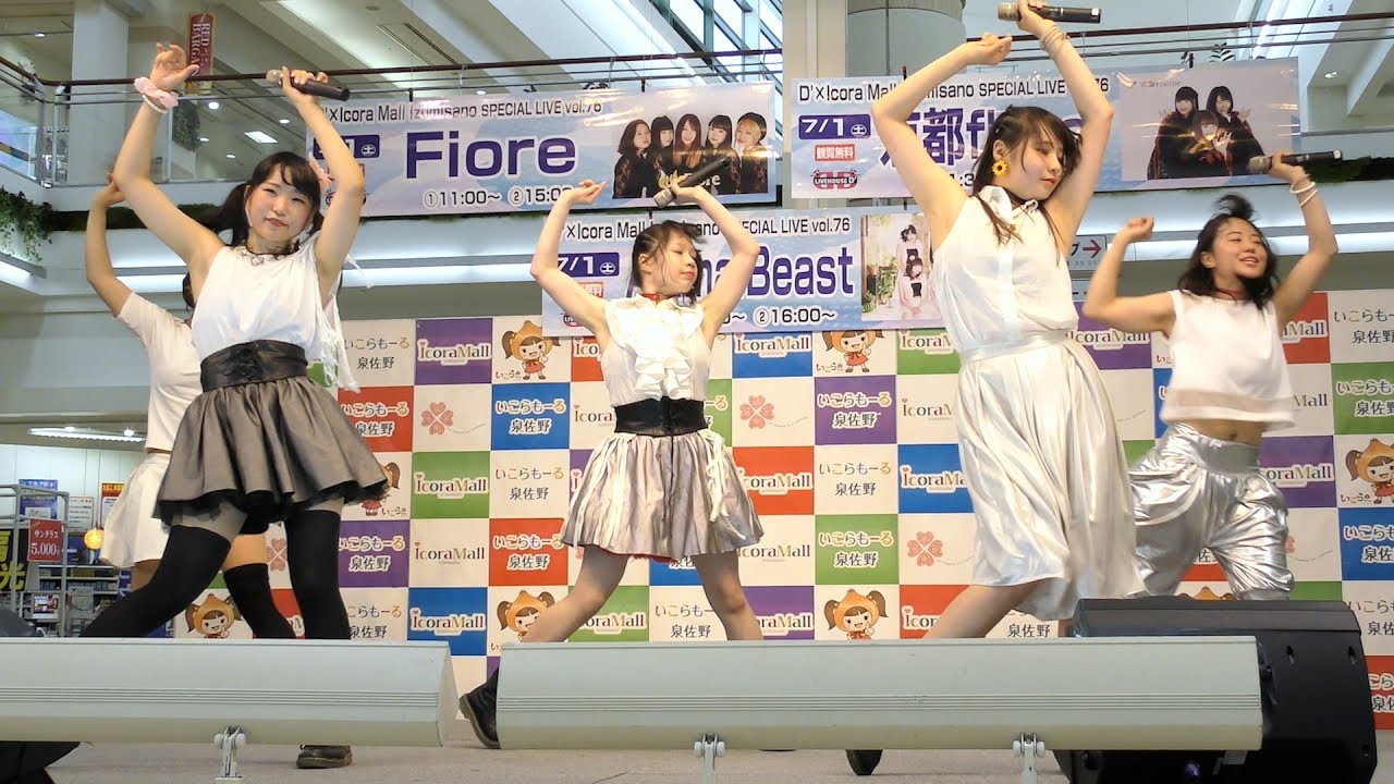 Fiore 「ひまわりの日」 D’×Icora Mall Izumisano SPECIAL LIVE vol.76 - YouTube