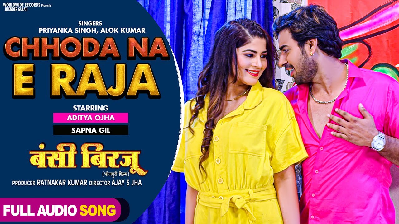 Chhoda Na E Raja | #Aditya Ojha #Sapna Gil | #Priyanka Singh #Alok ...