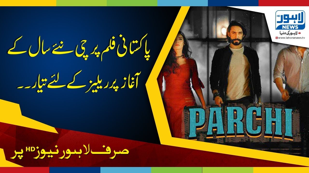Pakistani film " Parchi" set to release at beginning of new year - YouTube
