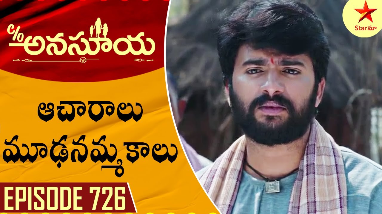 Care of Anasuya - Episode 726 Highlight 2 | TeluguSerial | Star Maa ...