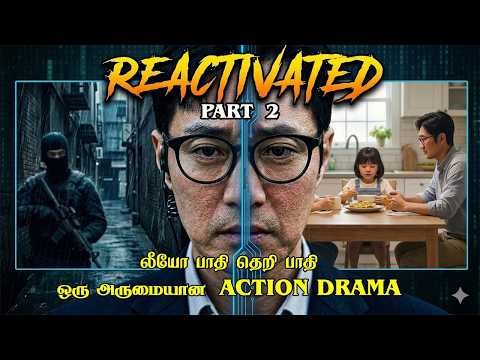 இது கொரியவோட தேறி VERSION | ACTION, COMEDY , SPY , EMOTION, THRILLER DRAMA |  FILM FLIT( PART 2)