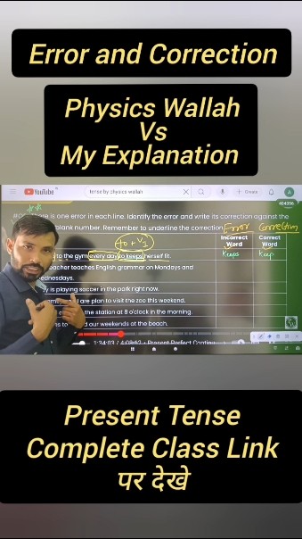 Tense Error Correction#tense #physicswallah #shortsfeed #shortvideo #shorts #cuet2025 - YouTube