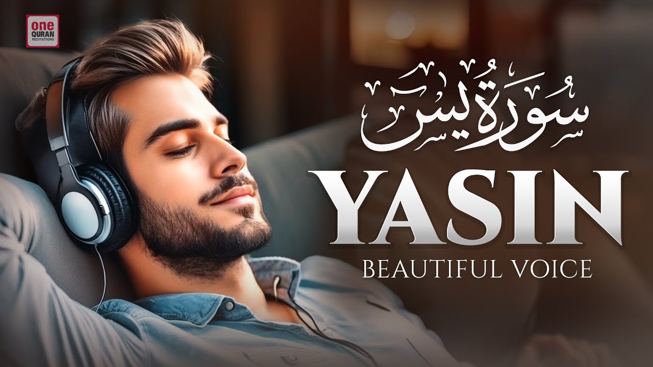 Surah Yasin (Yaseen) سورة الرحمن | Relaxing Heart touching voice | Trending Viral Quran - YouTube