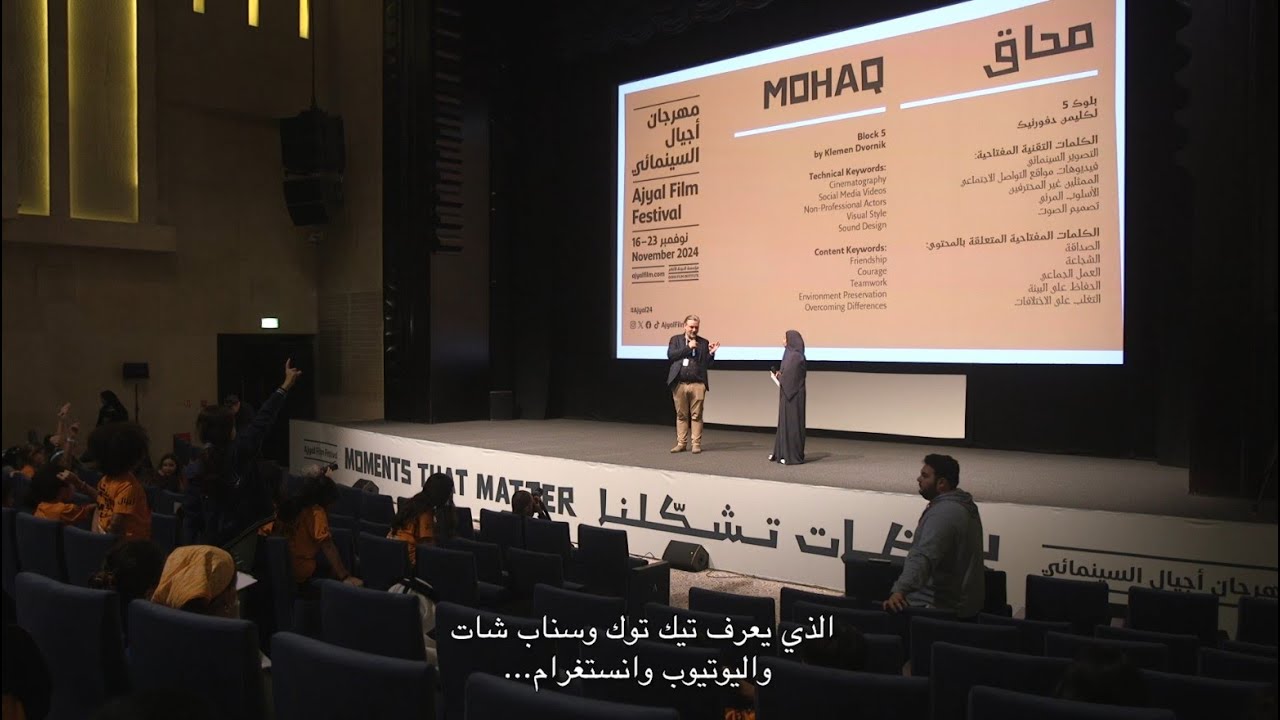 Mohaq Jurors attend the screening of 'Block 5' - YouTube