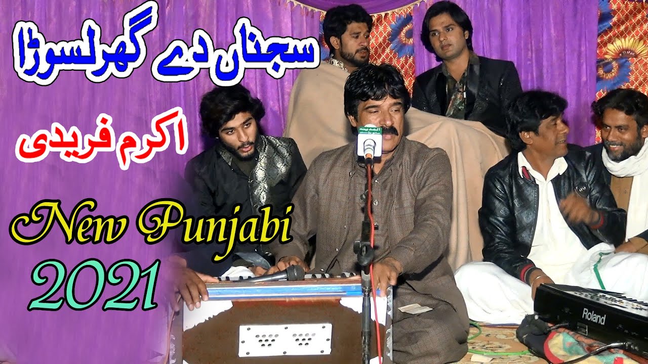 Akram Faridi New Punjabi Song 2021 Sajnan Day Ghar Lasoorha akram ...