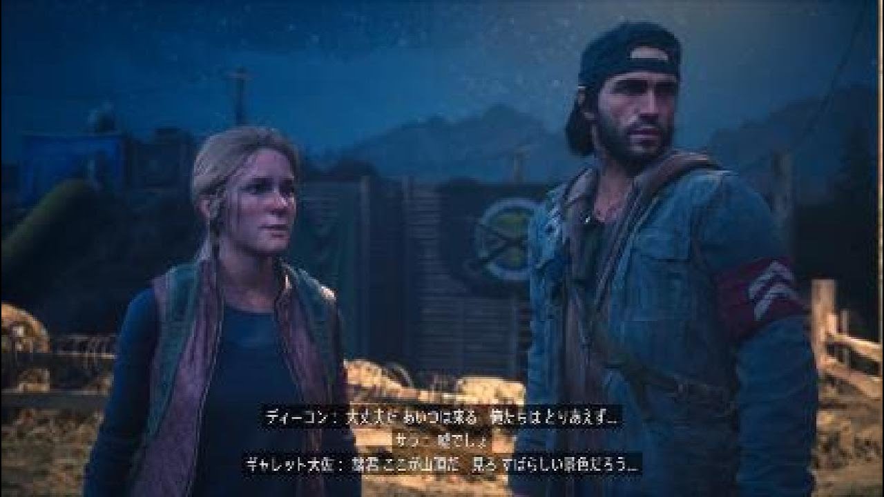 83】Days Gone Remastered【死の影を恐れて】 - YouTube