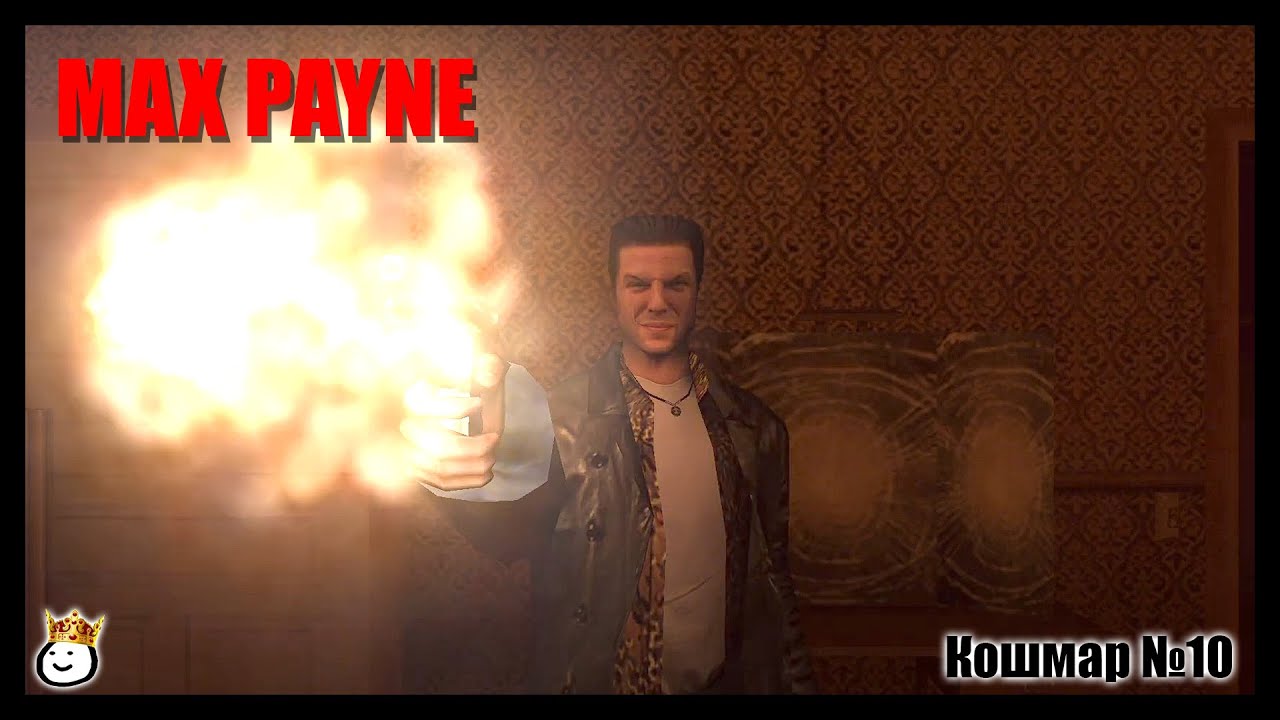 Max Payne #10 - Кошмар - YouTube