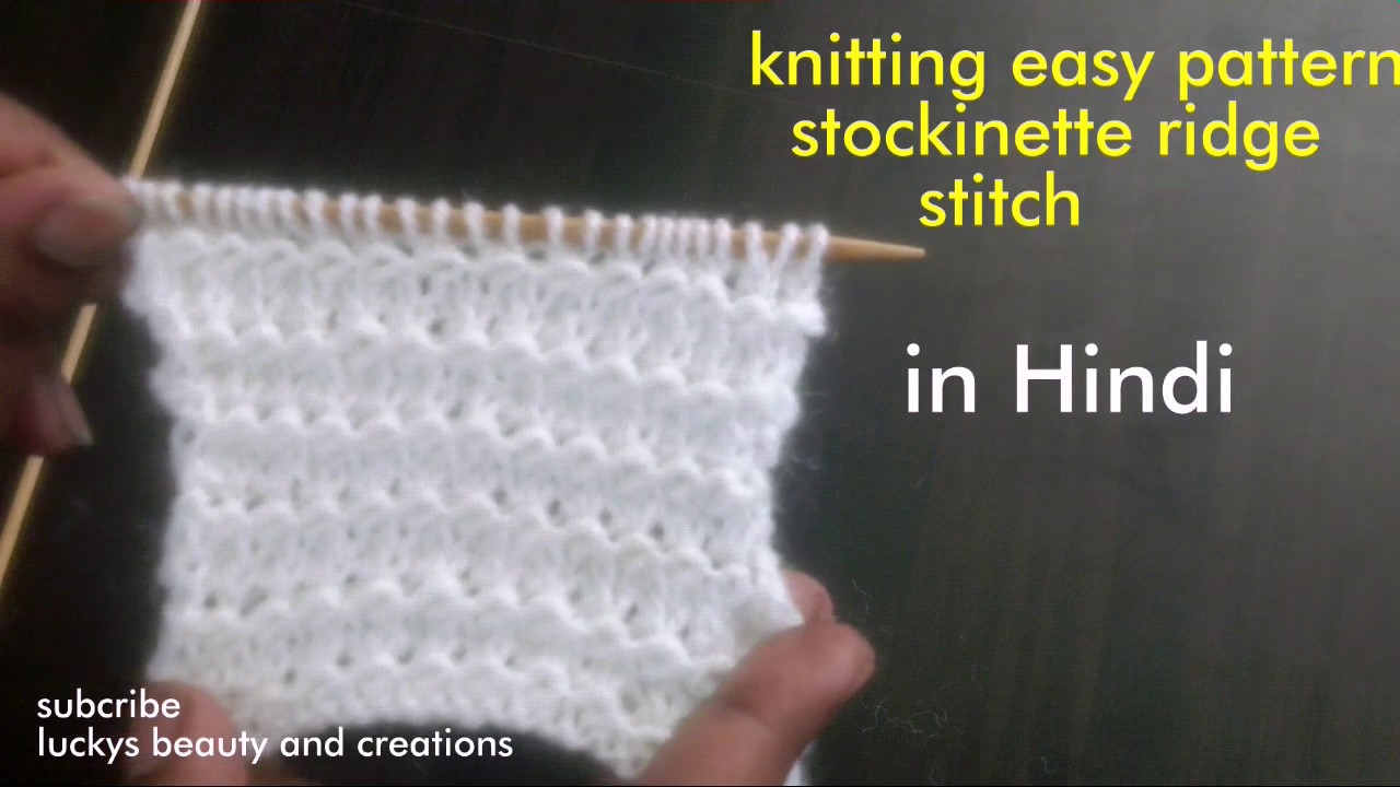 Knitting easy pattern "stockinette stitch ridge" tutorial in Hindi ...