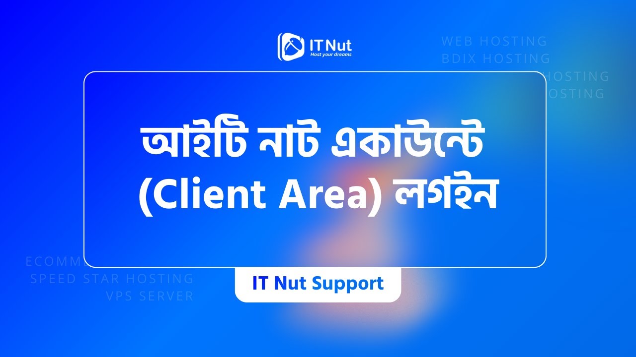 How to log in to IT Nut Hosting Client Area - YouTube
