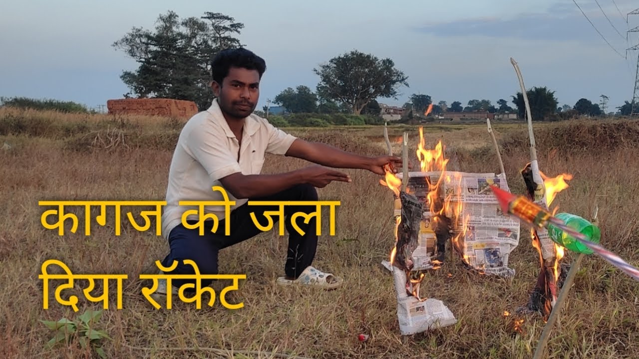 kagaj ko Jala Diya rocket speed se #experiment - YouTube