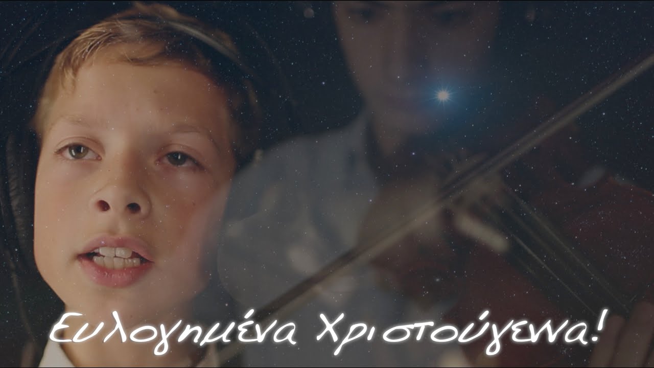 Χριστουγεννιάτικα τραγούδια | ‘’Δεῦτε ἴδωμεν, πιστοί’’ | Λύχνος - YouTube